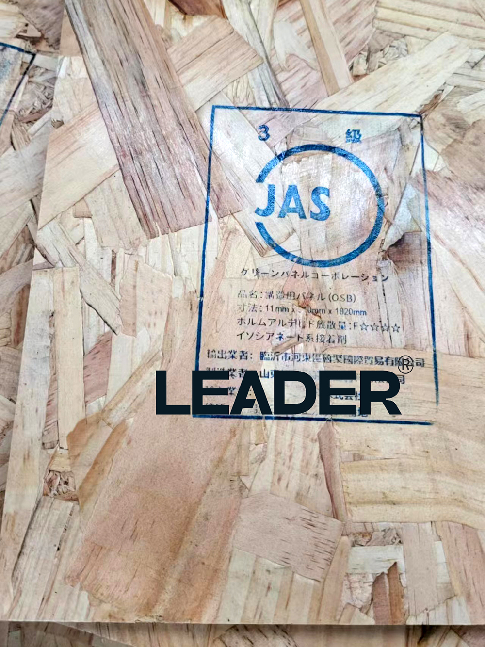 what is Oriented Strand Board - LINYI LUJU LEADER WOOD CO.,LTD