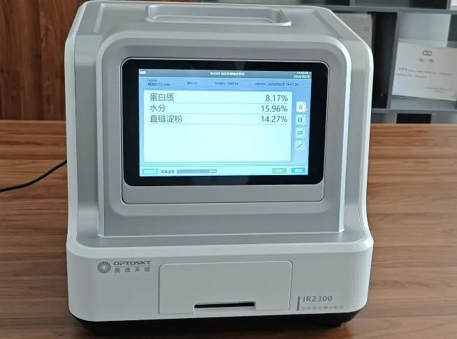 Application Case | IR2300 Near-Infrared Grain Analyzer Enhances ...