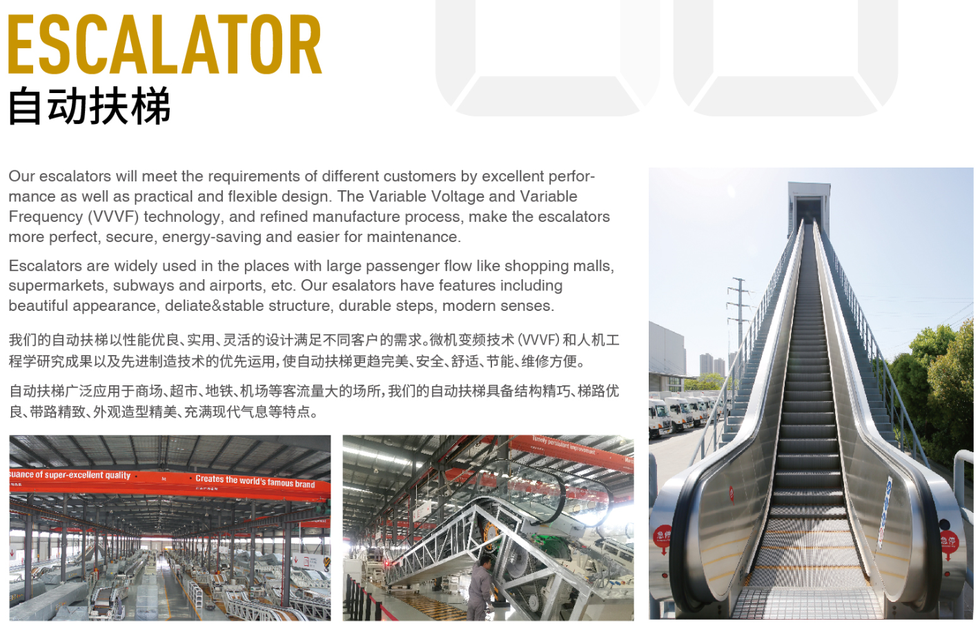 Escalator, Indoor Escalator, Shopping Mall Escalator Factory - LG
