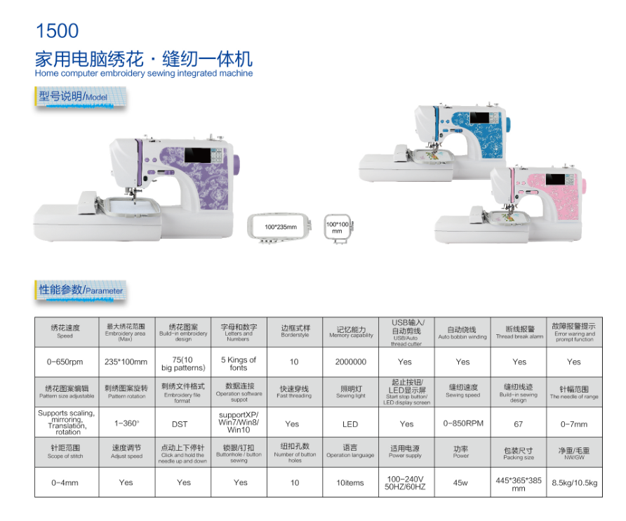 Best domestic sewing machine embroidery & screen-VMA SEWING