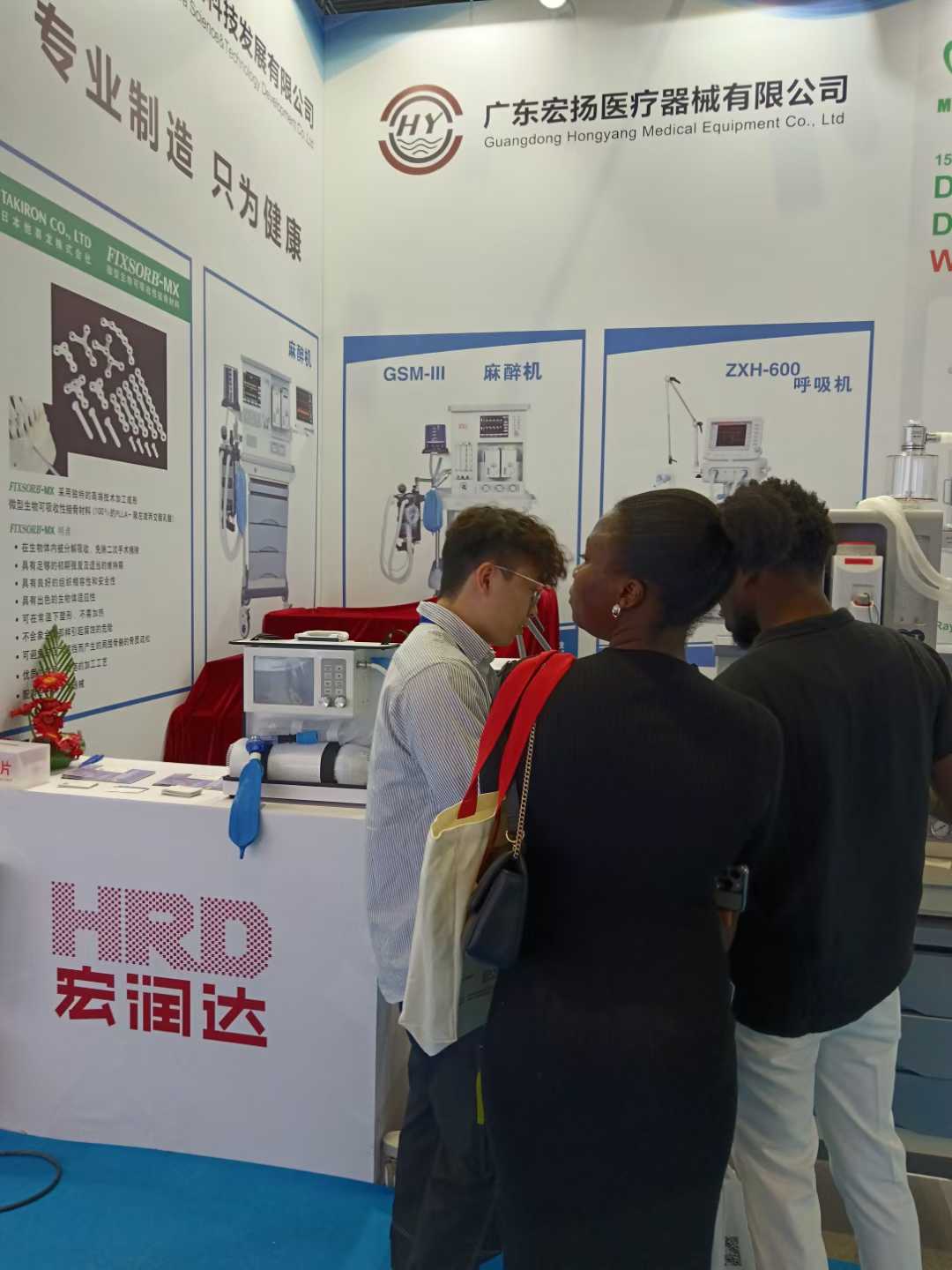 Guangdong Hongyang Achieves Great Success at the 91st CMEF Exhibition