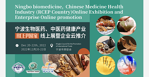 Online Exhibition-HerbGreenhealth participated in 2022 Ningbo ...