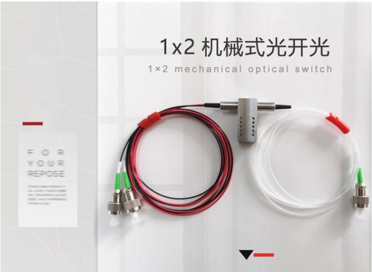 mechanical optical switch supplier manufacturer ZG Tech