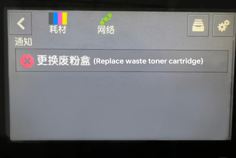 How to solve the error "Replace waste toner cartridge R5" on Fuji Xerox ...