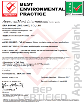 certificate - 公元管道（浙江）有限公司 - page 5