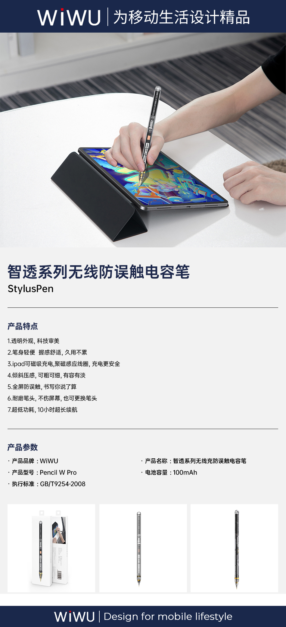 stylus penclil , tablet pencil , palm rejection stylus pencil - wiwu