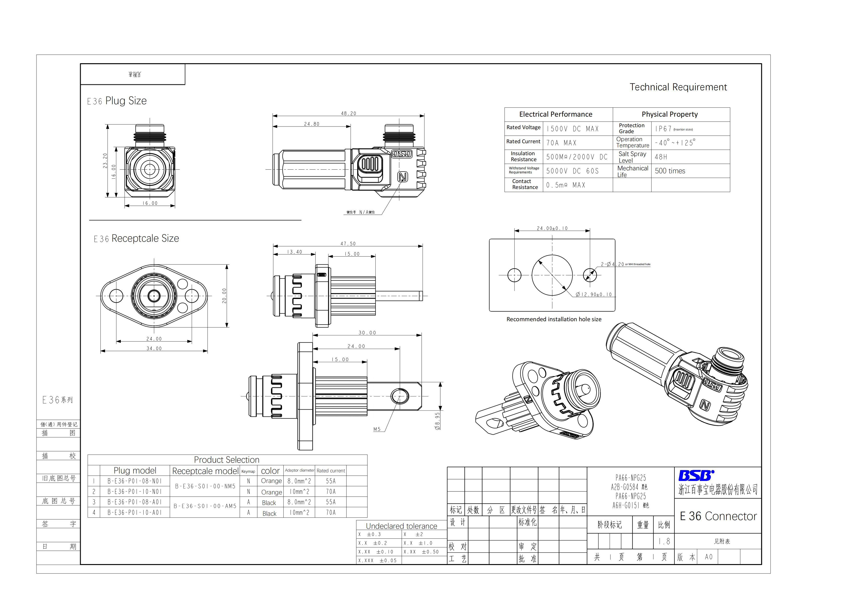 50A to 70A Energy Storage Connector - BSB ELECTRICAL