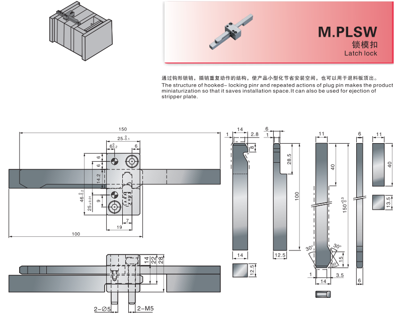 latch lock | baitomouldparts.com