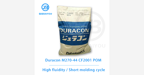 20+ years Duracon M270-44 POM supplier | Baiyou