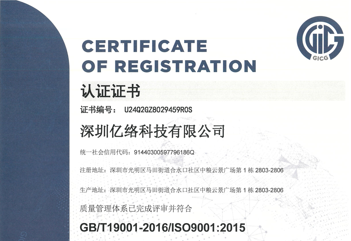 Eeyelog получил обновленную сертификацию ISO: еще одна веха в нашем ...