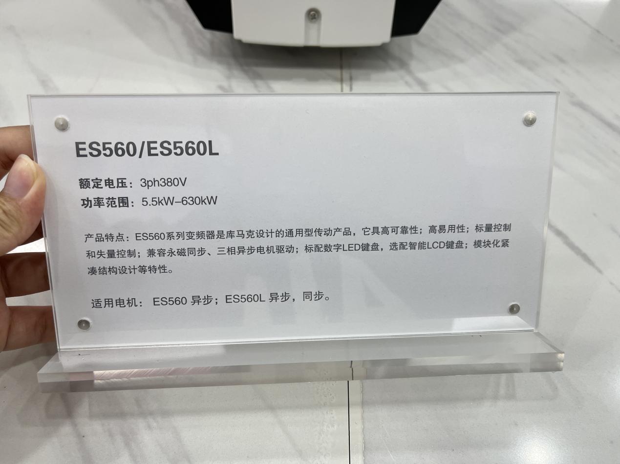 Cumark es560 , textile spinning control frequency converter