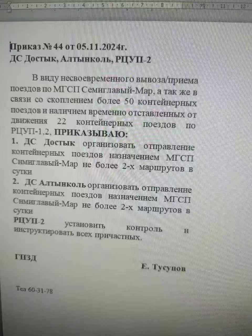 Dostyk， Altynkol container congestion - Blojoe