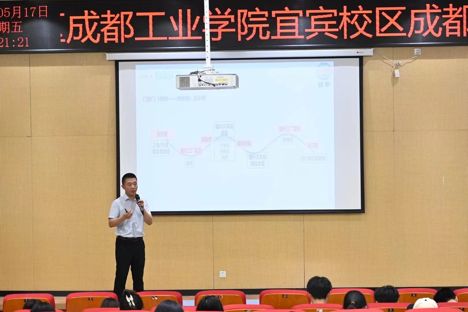 Blojoe manager Hale gave a lecture to students of Chengdu Technological ...