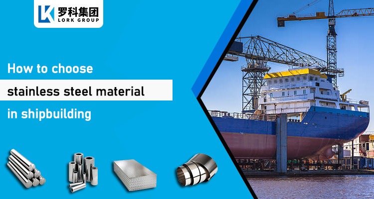 How to choose stainless steel material in shipbuilding - Lork Group Co ...