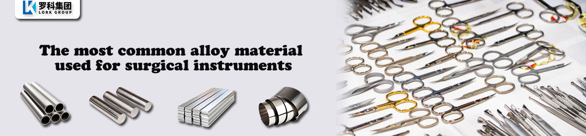 The most common alloy material used for surgical instruments - Lork ...