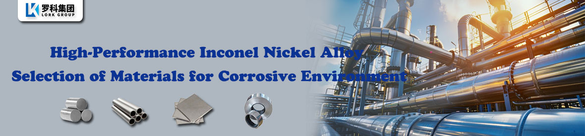 High-Performance Inconel Nickel Alloy —— Selection of Materials for ...