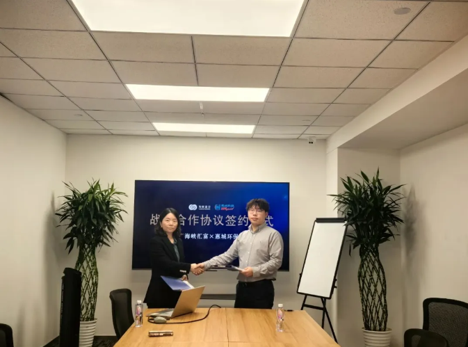 Huicheng Environmental Protection and Strait Fund signed a contract ...