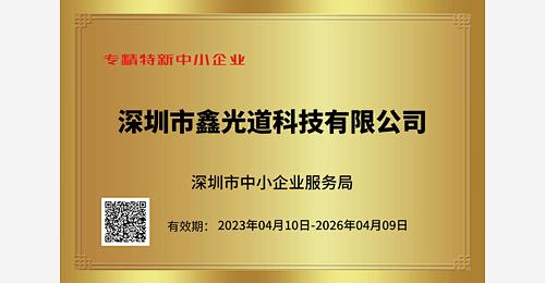Traffic signal light of Starlight Road ITS